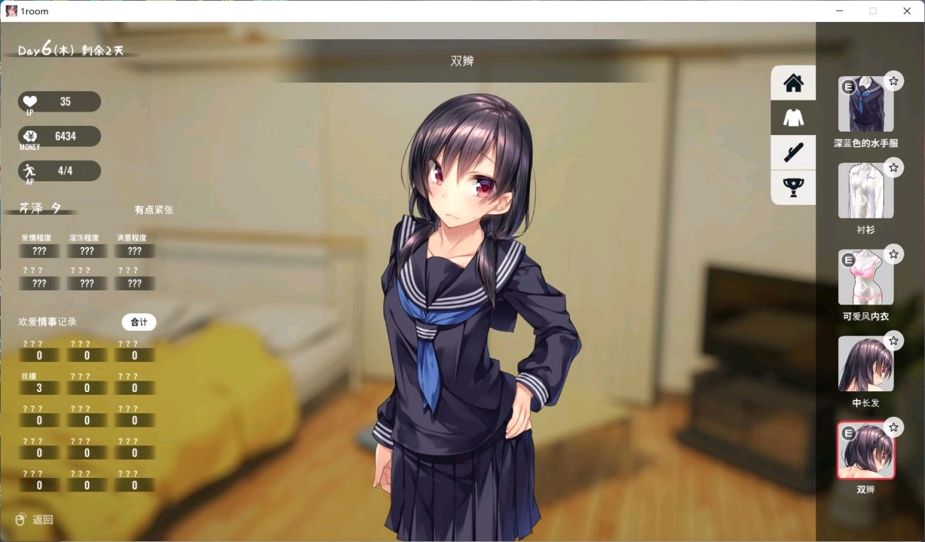 【养成SLG/官中】家出少女1room Ver1.23【安卓+PC】官方中文完结版+全CG - 哔哩哔哩