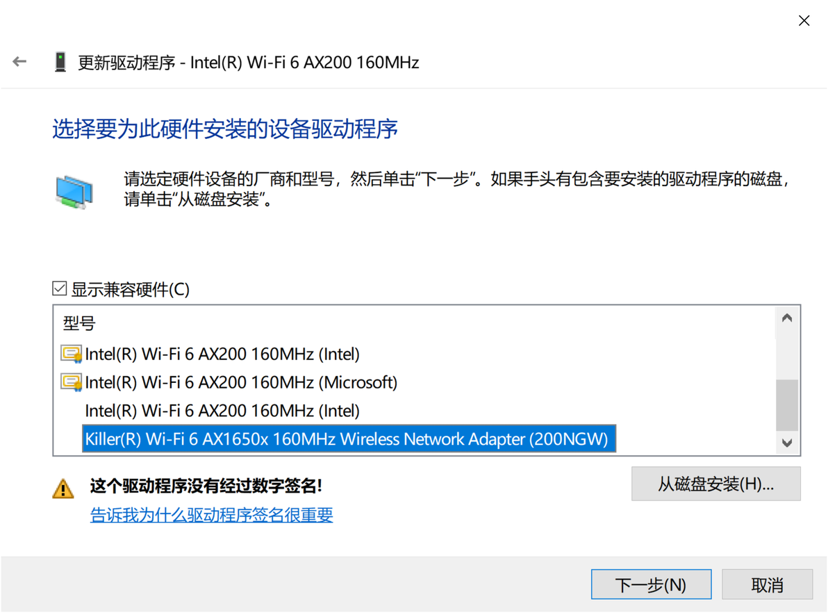 【教程】AX200网卡安装杀手驱动，系统中识别为AX1650流程 - 哔哩哔哩