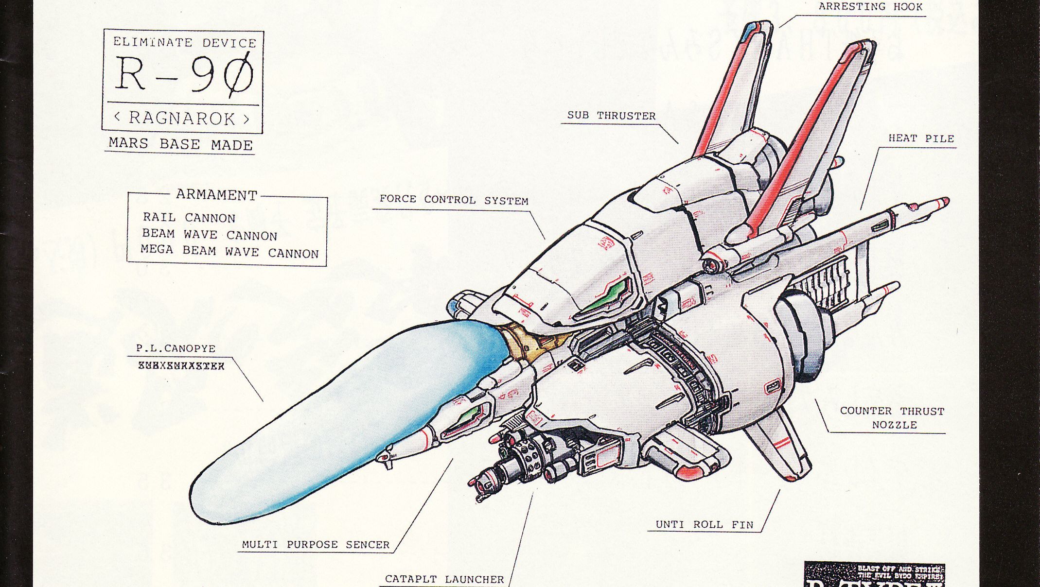 【资料】R-TYPE 的一些官方设定图 - 哔哩哔哩