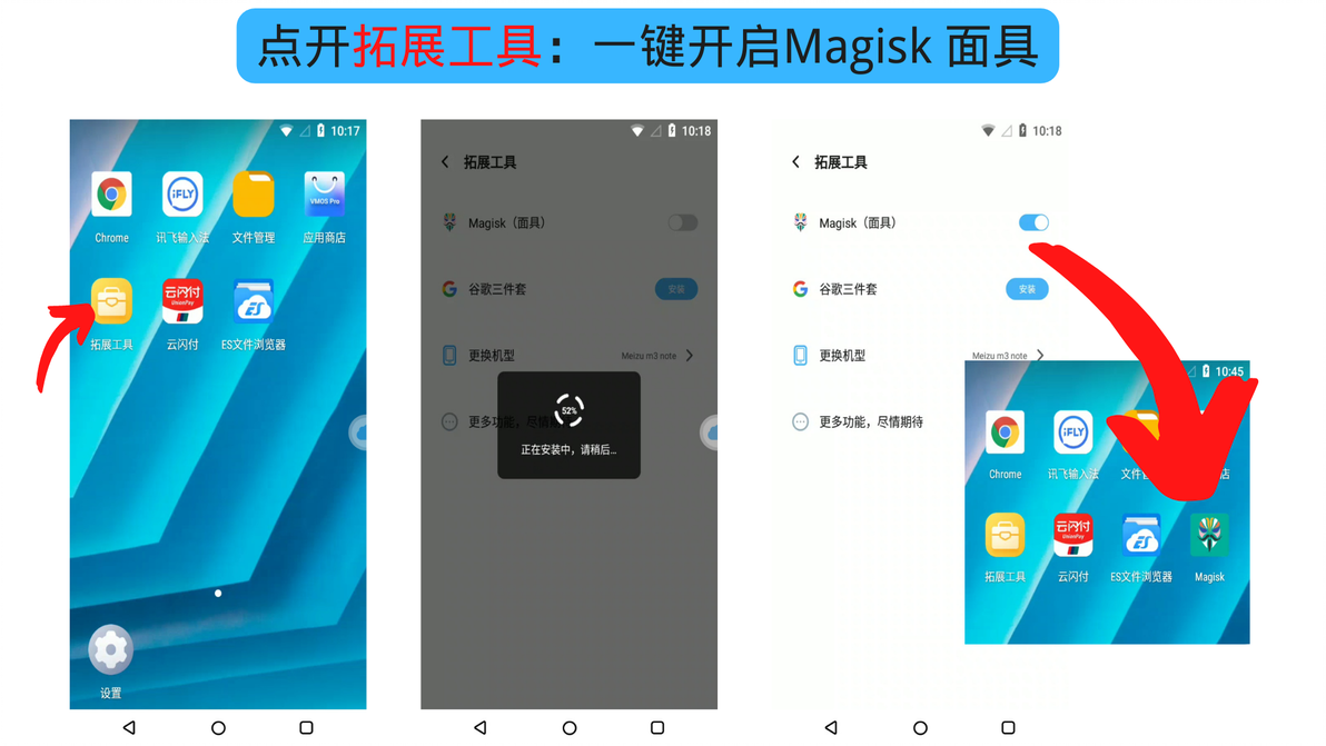 （免刷机）最新版面具隐藏ROOT过检测——VMOS云手机 - 哔哩哔哩
