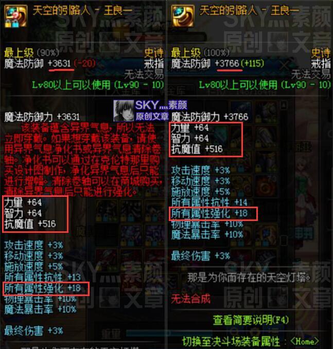 DNF：装备品级必须调满吗？简析品级在各属性间的分配方式 - 哔哩哔哩