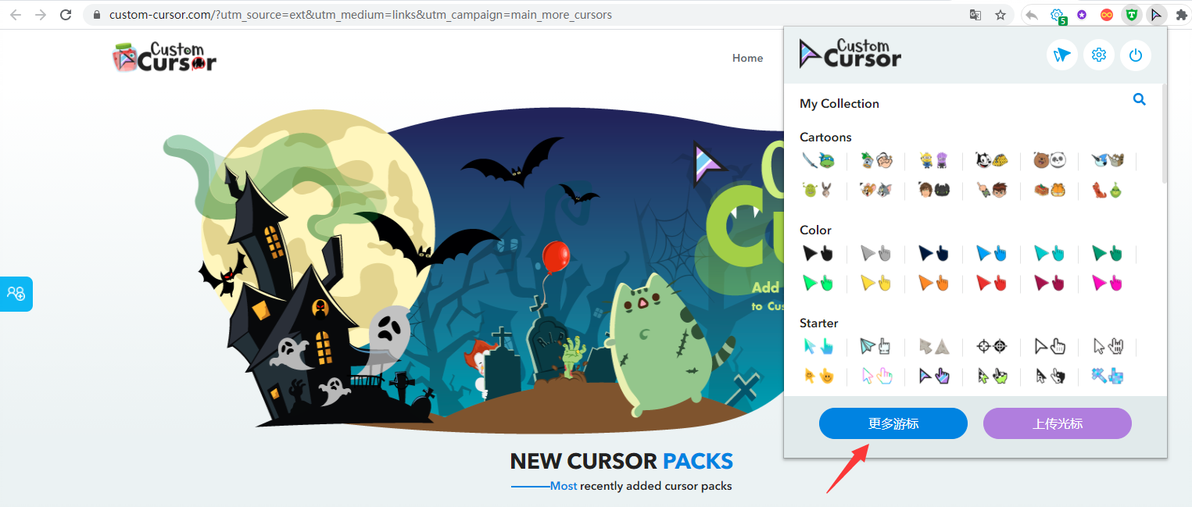 Custom Cursor使用方法 - 哔哩哔哩