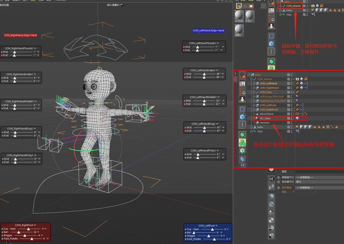 RH 角色绑定插件安装和使用 - 哔哩哔哩