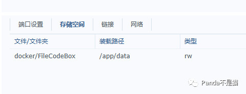 NAS下搭建超实用的文件快递柜—FileCodeBox - 哔哩哔哩