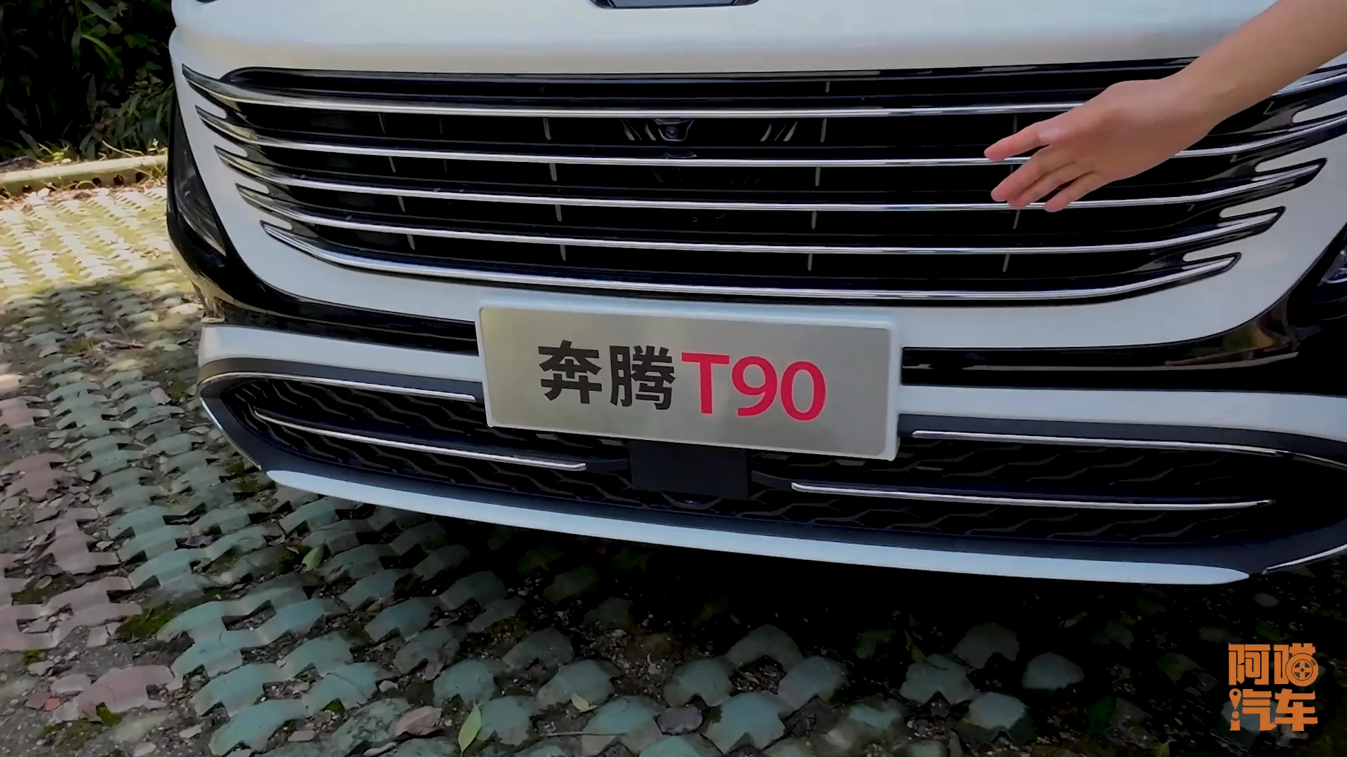 10万级家用大空间SUV，试驾奔腾T90，这动力和配置你觉得怎么样？ - 哔哩哔哩