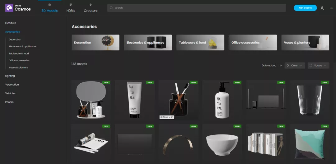 V-Ray 官方模型资源库—Chaos Cosmos 正式上线~ - 哔哩哔哩