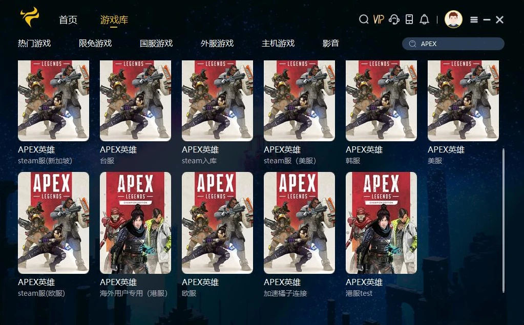 Apex英雄账号注册教程：冒死推荐加速器，解决卡顿、掉线问题 - 哔哩哔哩