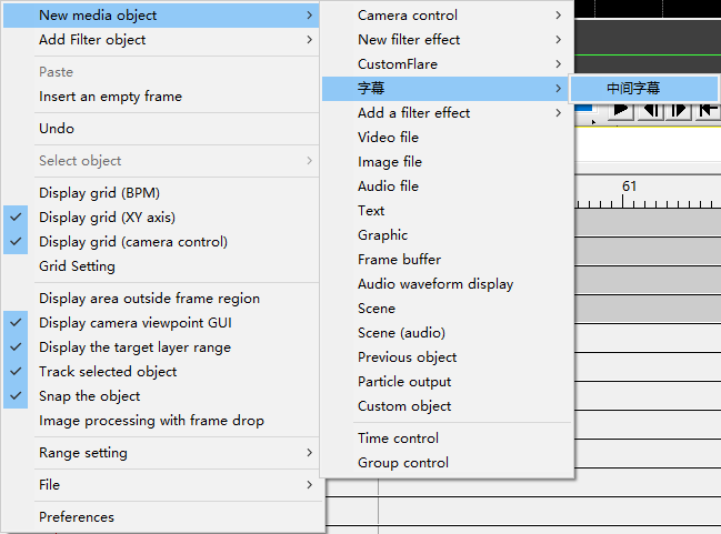 AVIUTL高级进阶 - 初步认知 - 哔哩哔哩