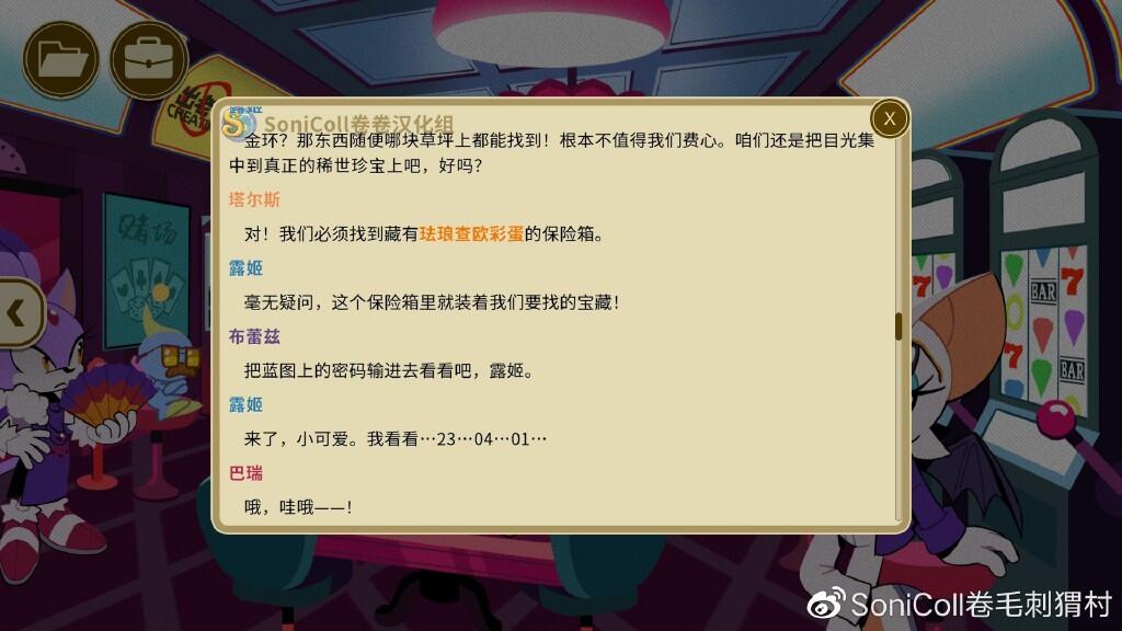 【卷卷汉化组】《刺猬索尼克谋杀案》汉化补丁V1.0发布 - 哔哩哔哩