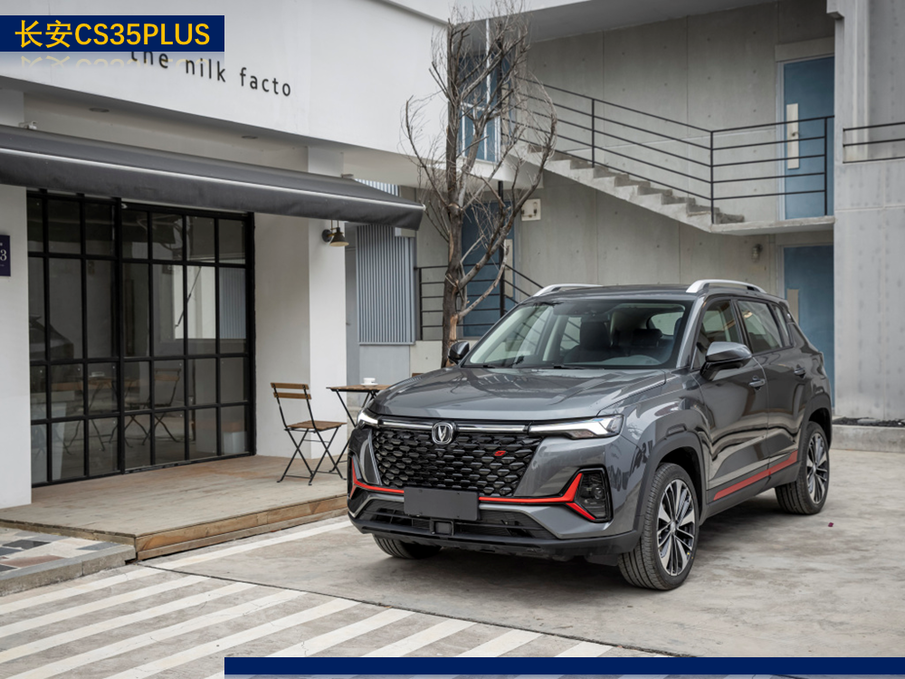 小型SUV中的佼佼者 解析2021款长安CS35PLUS - 哔哩哔哩
