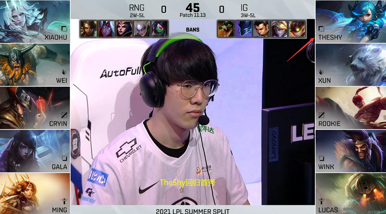 LOL：TheShy回归首秀就遭小虎单杀，电竞春晚RNG先下一城！ - 哔哩哔哩