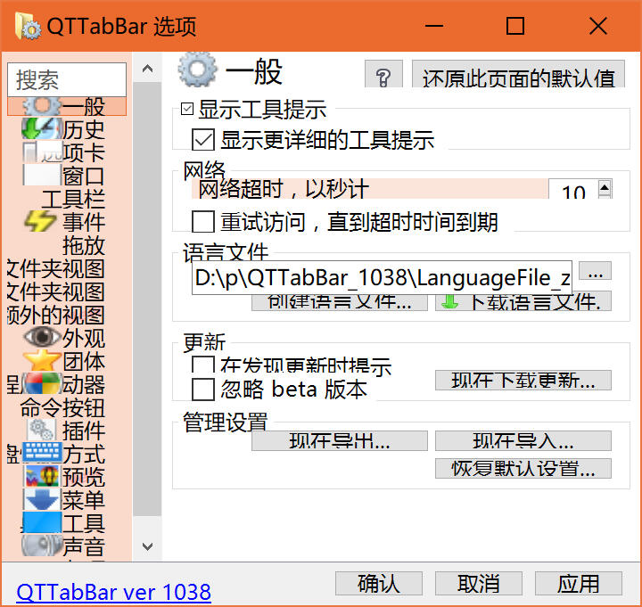 利用Clover、QTTabBar，像浏览器一样使用你的资源管理器，效率办公必备！ - 哔哩哔哩