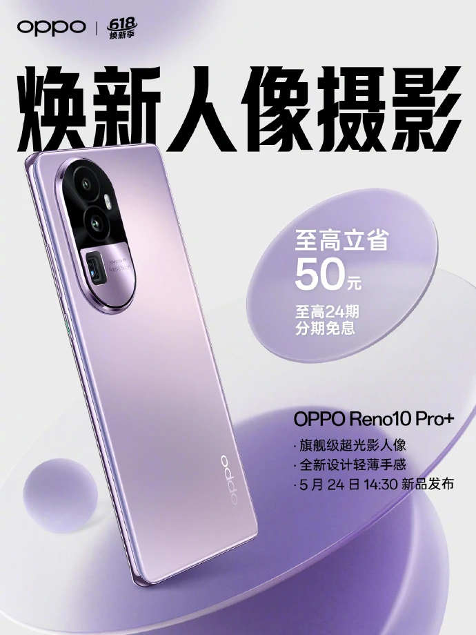 OPPO开启618大促活动，全程价保还有至高2000元补贴福利 - 哔哩哔哩