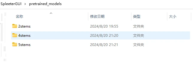 SpleeterGUI：安装及其使用方法 - 哔哩哔哩