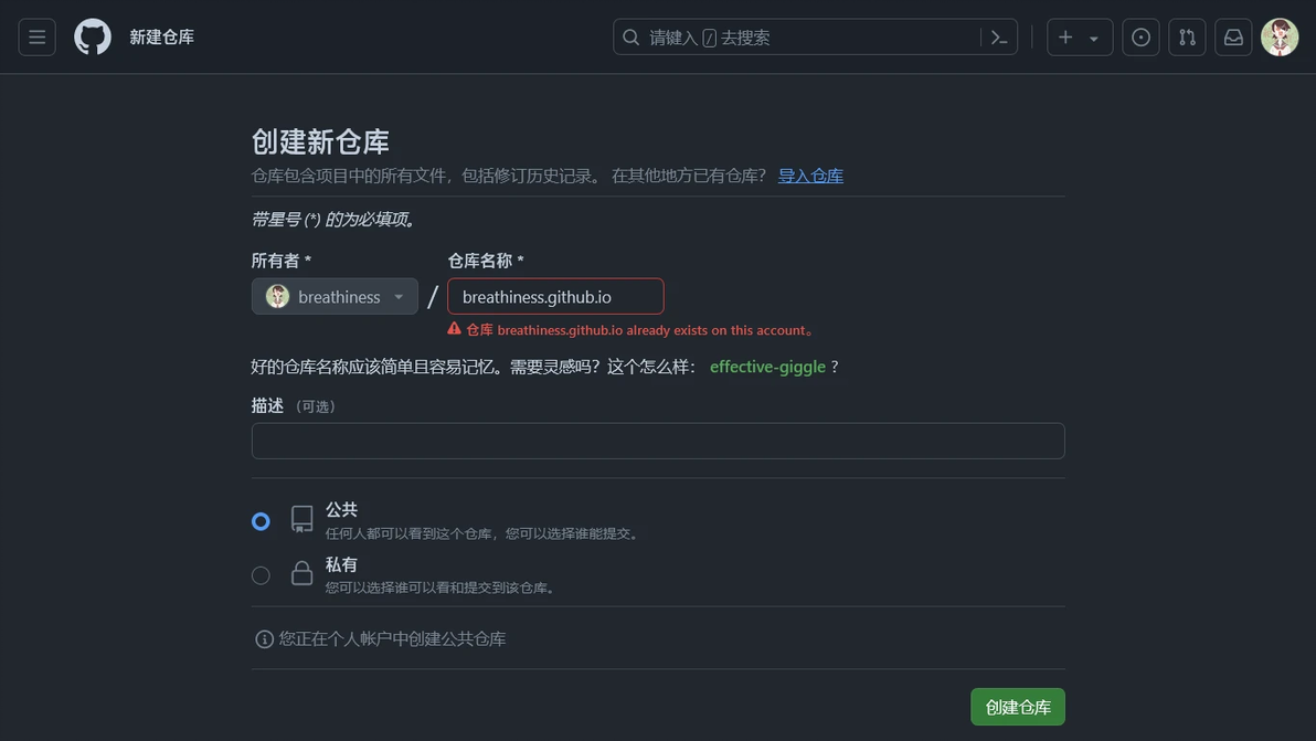 可能是目前最方便的个人博客搭建方法——Gmeek 博客框架 - 哔哩哔哩