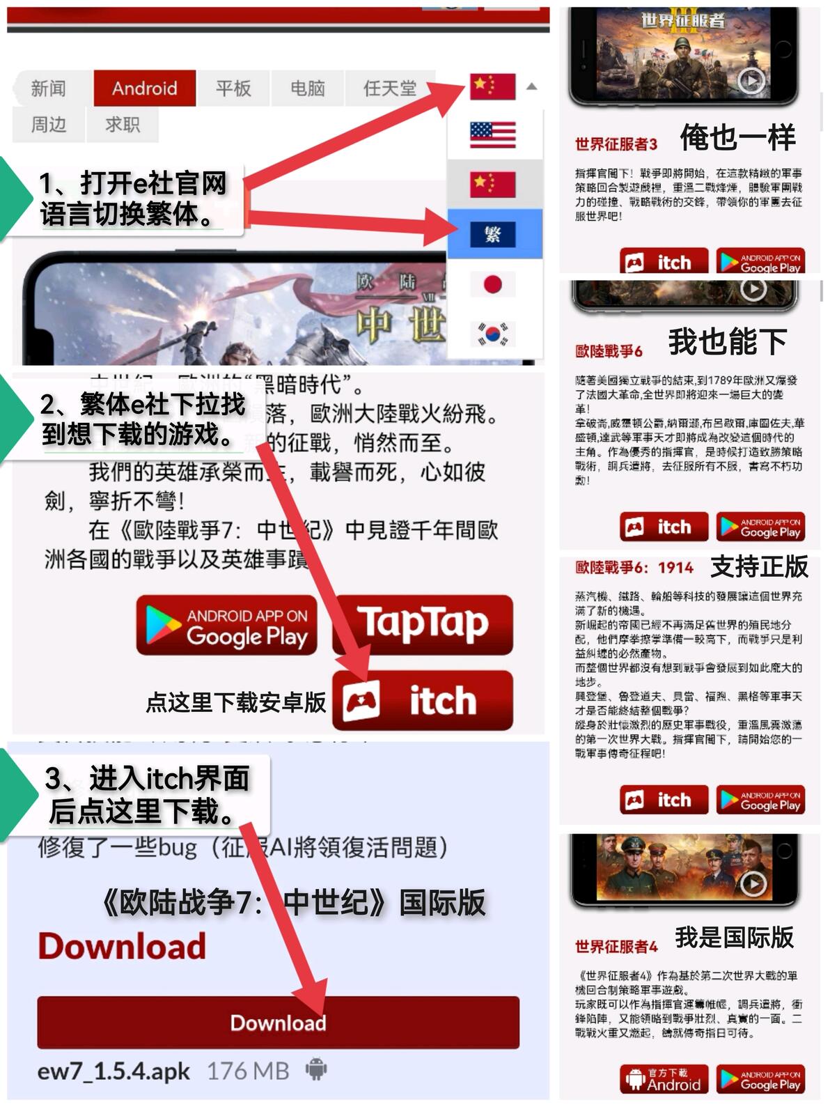 EasyTech苏州乐志（E社）下架及国际版游戏官方安卓下载渠道合集（2版） - 哔哩哔哩