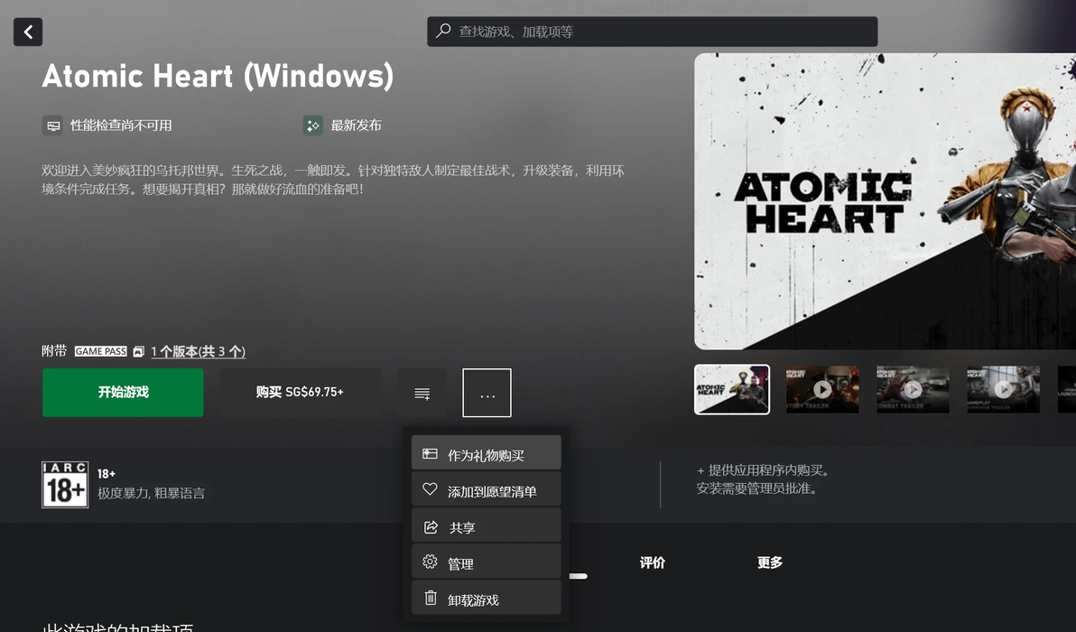 PC版Xbox满速下载 - 哔哩哔哩