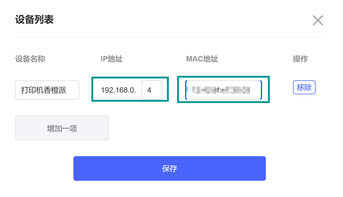 Armbian香橙派固定局域网内IP - 哔哩哔哩