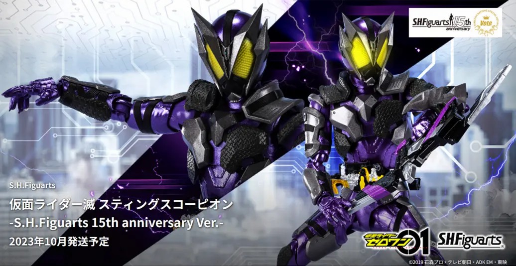 万代 魂限 假面骑士01 灭（尖刺蝎子形态）s H F 15周年纪念版 哔哩哔哩