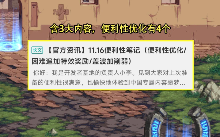 DNF：16号版本首波内容曝光！4大优化，困难特效奖励，盖波加削弱 - 哔哩哔哩