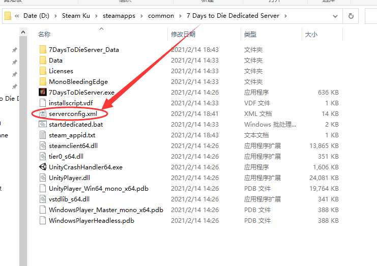 《七日杀/7 Days to Die》自建服务器‘傻瓜式’安装教程 - 哔哩哔哩