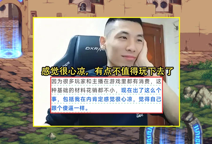 DNF：宝哥对9163事件表态了！回应4大问题，冲18要再次考虑了 - 哔哩哔哩