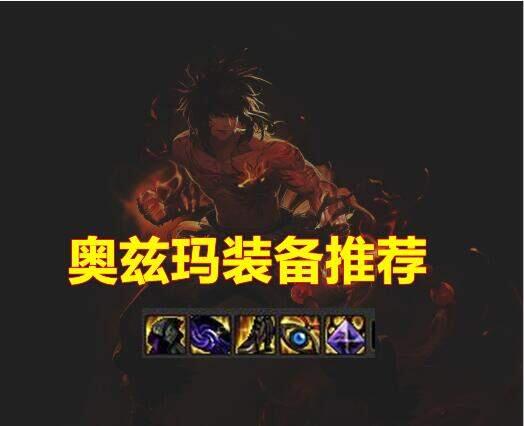 DNF:男散打T0/T1神话搭配推荐，一脚毁天灭地 - 哔哩哔哩