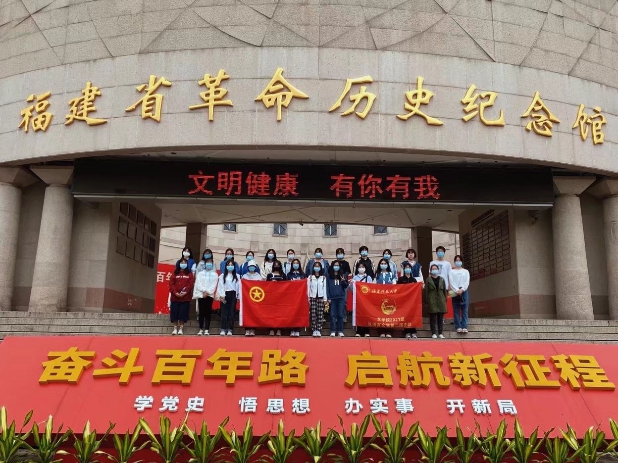 八闽大地红旗摇,薪火相传赞歌颂 哔哩哔哩