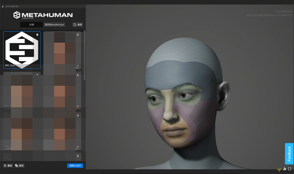 MetaHuman+UE5 学习笔记03.1 - 照片转MetaHuman + LiveLink Face - 哔哩哔哩
