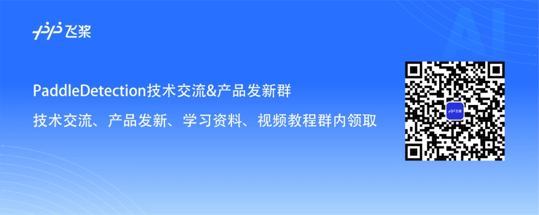 PaddleDetection v2.6发布：目标小？数据缺？标注累？泛化差？PP新员逐一应对！ - 哔哩哔哩