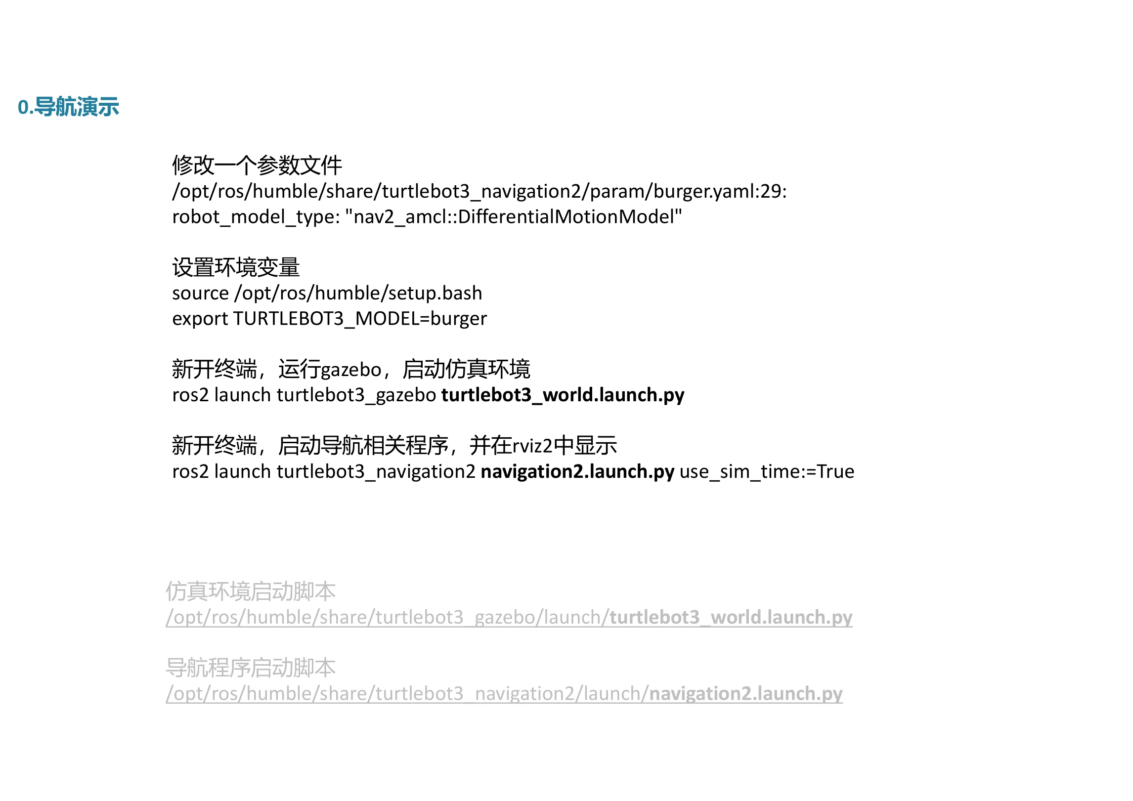 05_行为树导航服务 BT Navigator Server - 哔哩哔哩