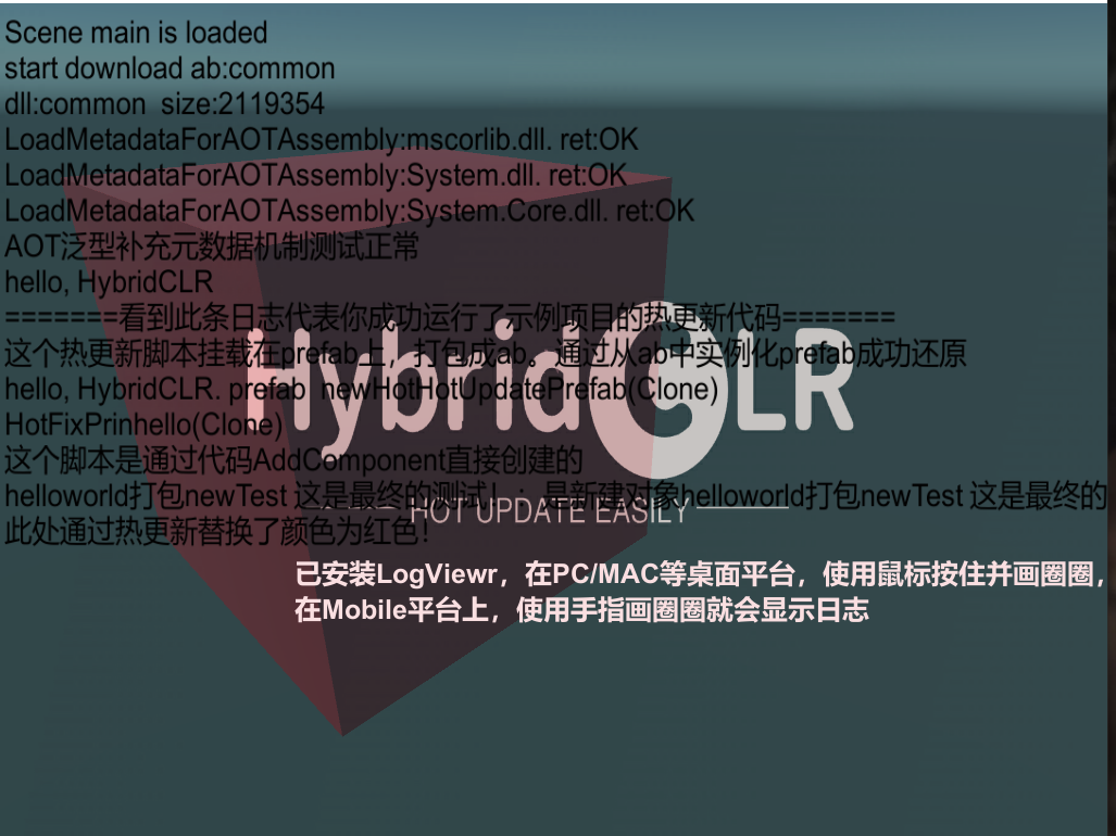 Unity HybridCLR热更新简单使用 - 哔哩哔哩