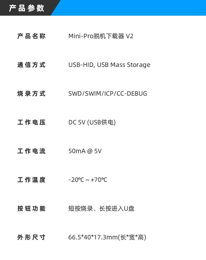 Mini-Pro脱机下载器V2，全新配置软件！ - 哔哩哔哩