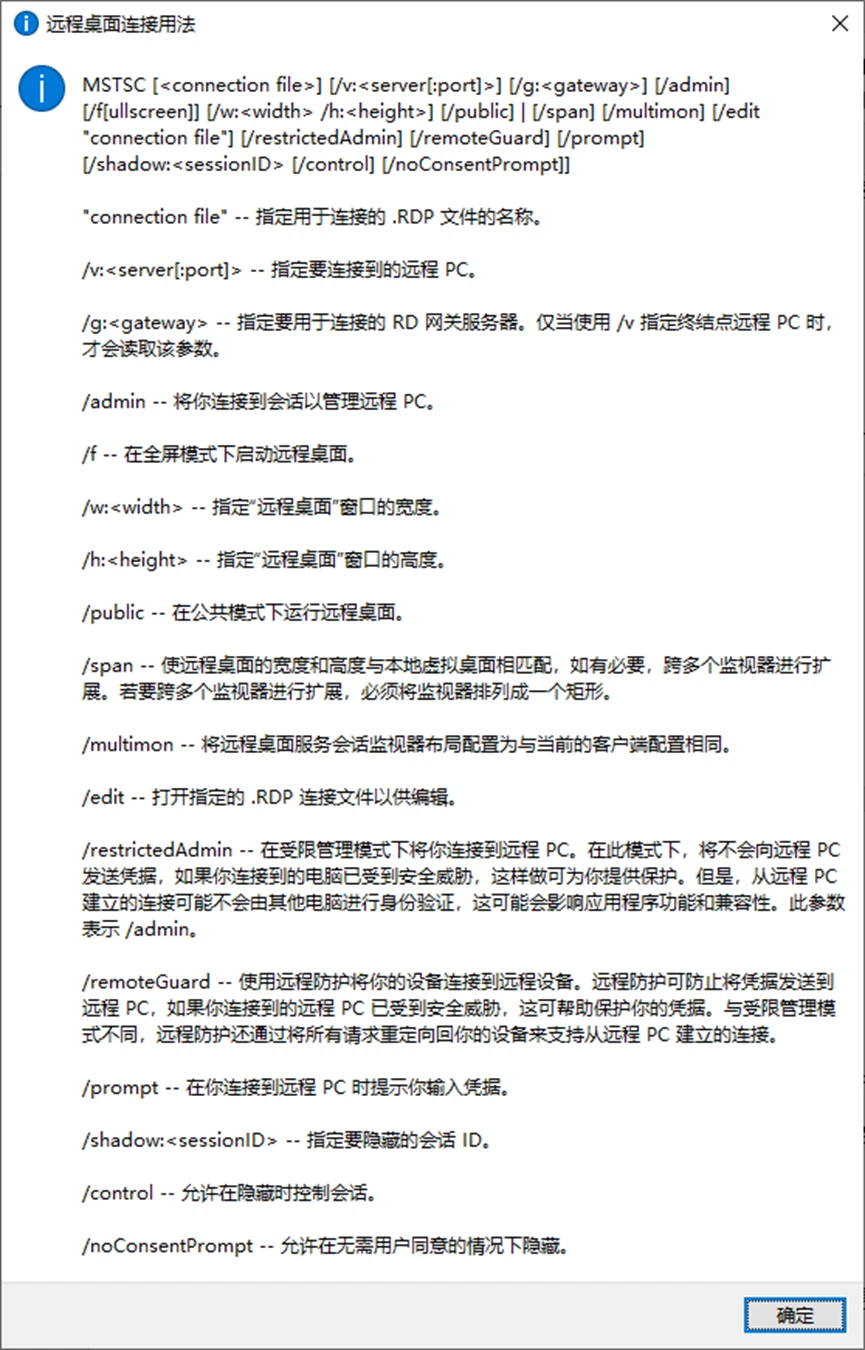 mstsc.exe是什么进程？ - 哔哩哔哩