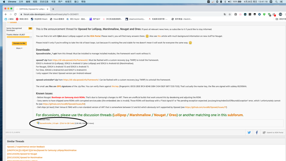 mumu模拟器的xposed安装 - 哔哩哔哩