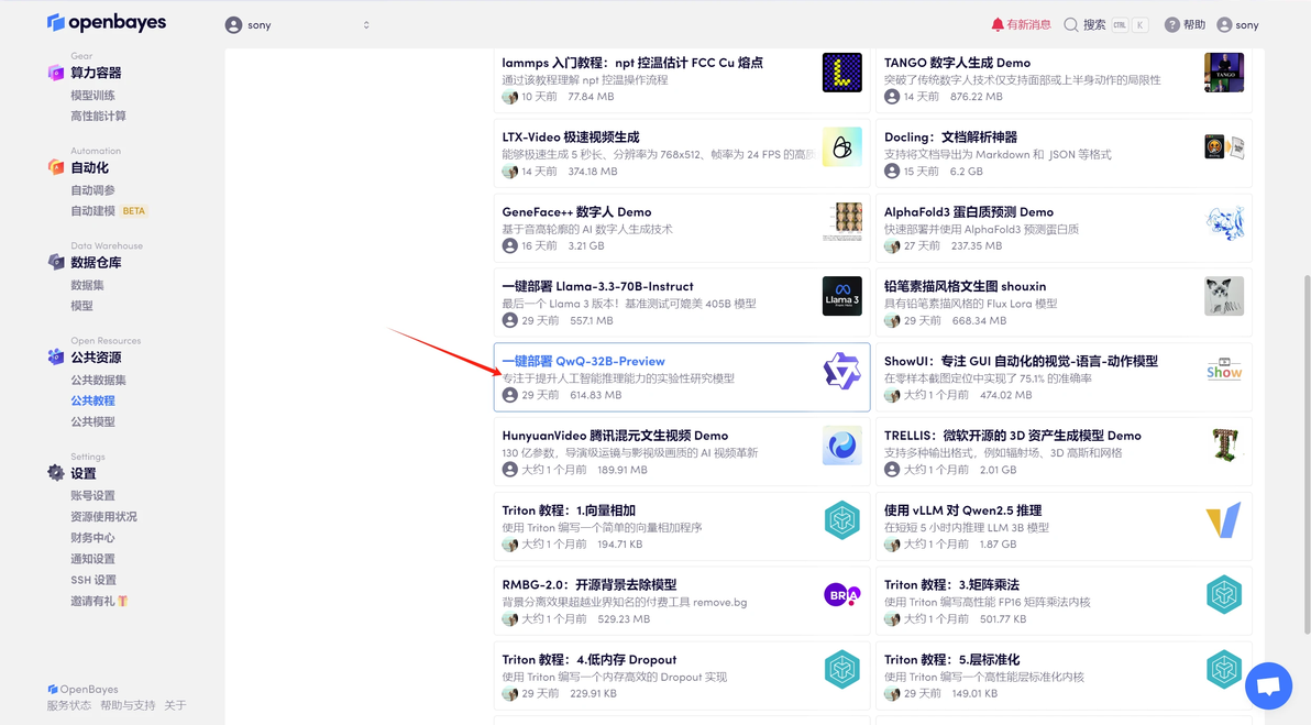超强推理大模型 QVQ-32B-preview 一键部署 - 哔哩哔哩