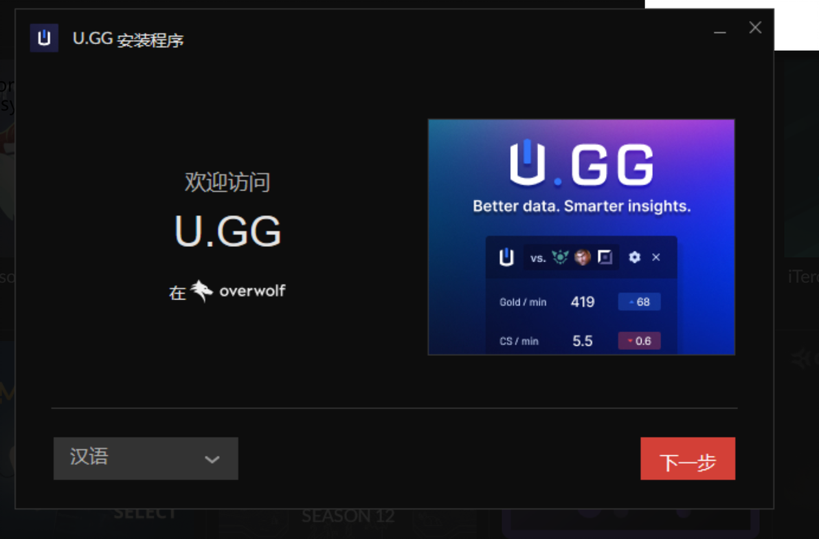 LOL日服专用工具（功能不输wegame） - 哔哩哔哩