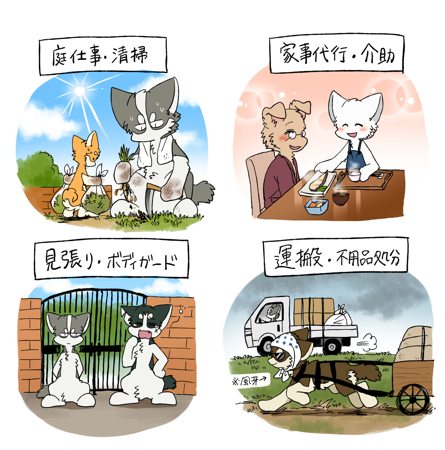 Fc2博客2022年11月12月『西伯太的救助屋』 哔哩哔哩