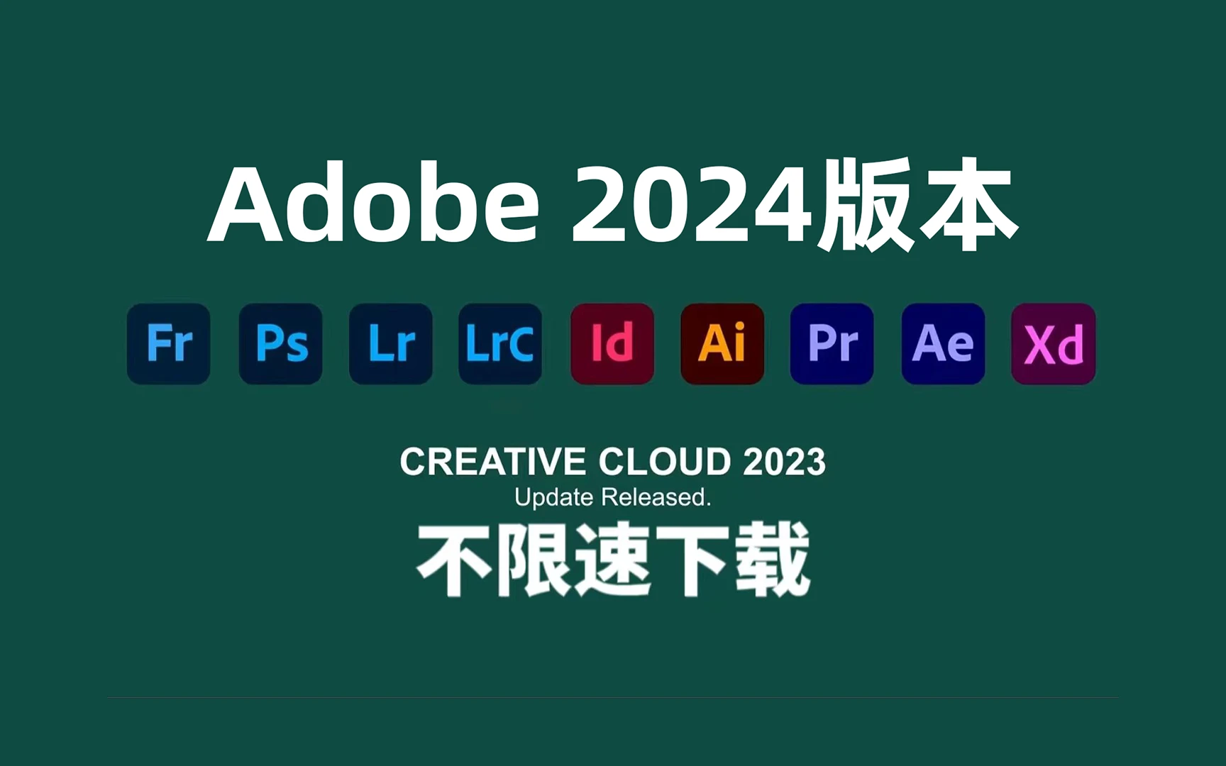Adobe2024全家桶正式大版本重磅来袭！PR/AE/PS一键安装！附安装包！ - 哔哩哔哩