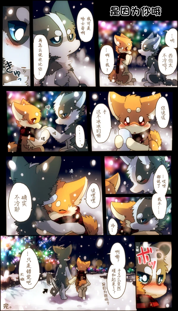 汉化『西伯太的救助屋』作者精选独幅漫画（2008～2019） 哔哩哔哩