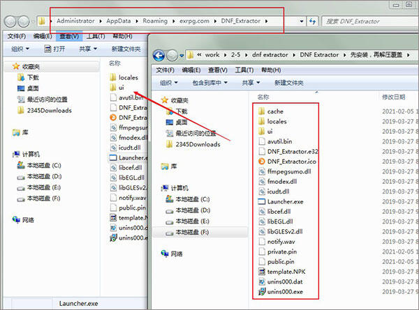 dnf extractor3.2离线版 附使用教程 - 哔哩哔哩
