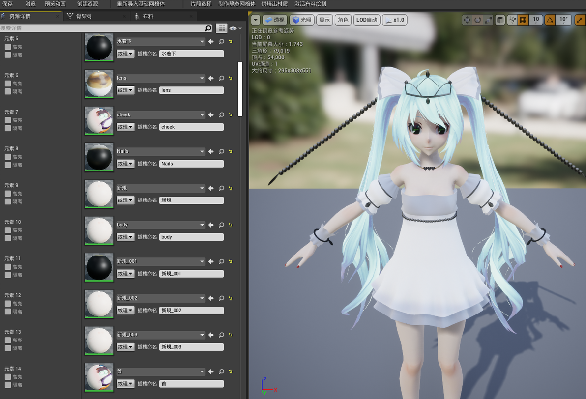 在UE4中完美导入MMD的动作，表情；基本导入镜头，材质---最详细教程（1） - 哔哩哔哩