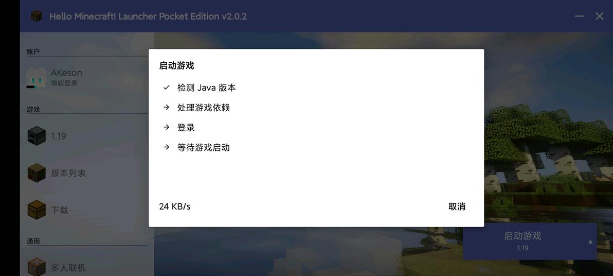 【HMCL-PE】使用教程与设置 - 哔哩哔哩