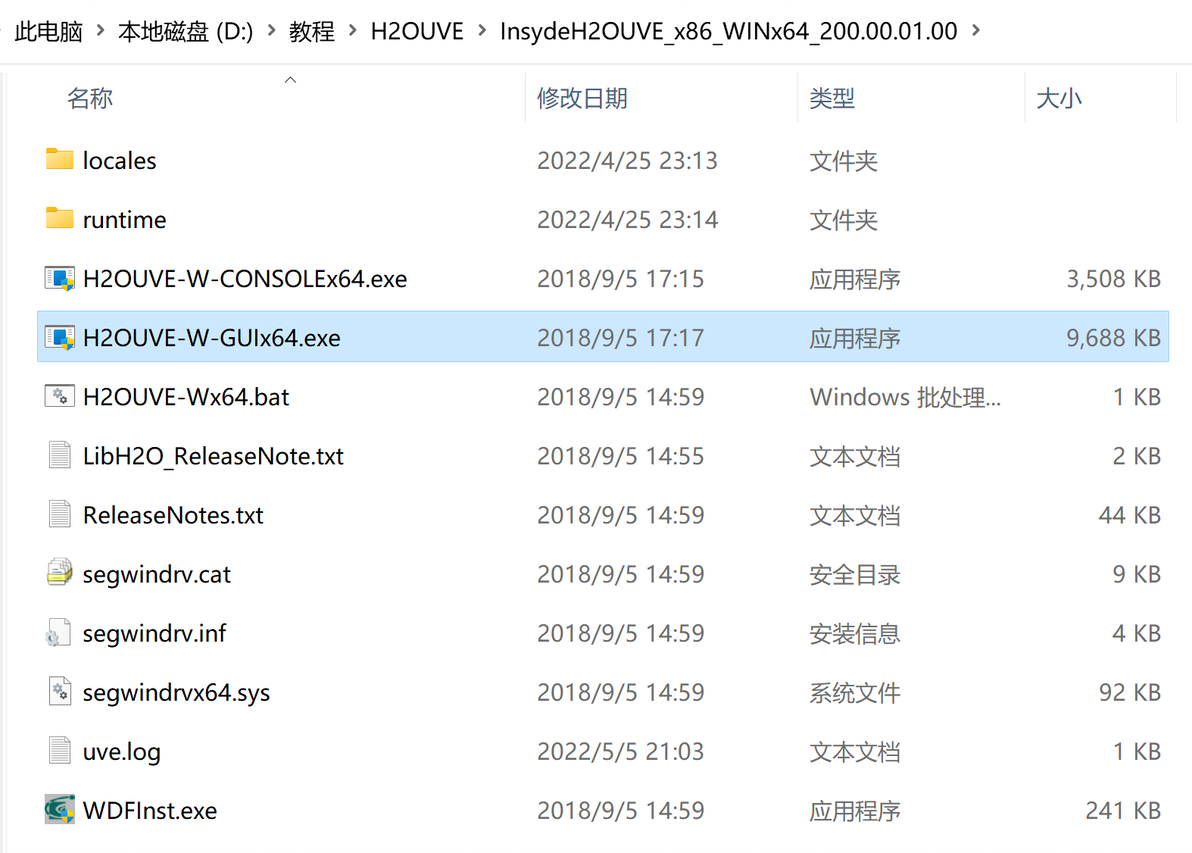 【教程】Insyde H2O图形化BIOS解锁隐藏高级选项详细流程（适用于蓝天NH55） - 哔哩哔哩
