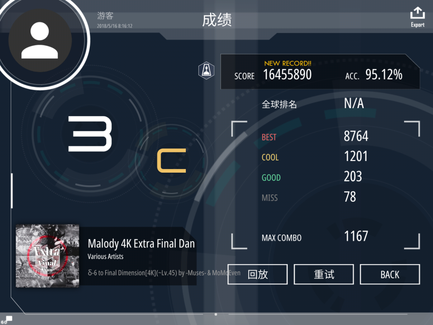 Malody社区4K段位变迁发展史 - 哔哩哔哩