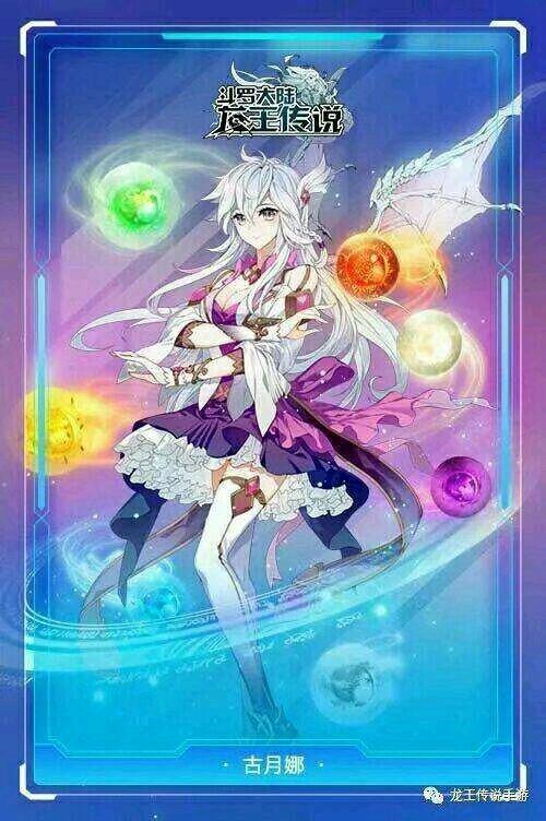 斗罗大陆(封面)美图 - 哔哩哔哩