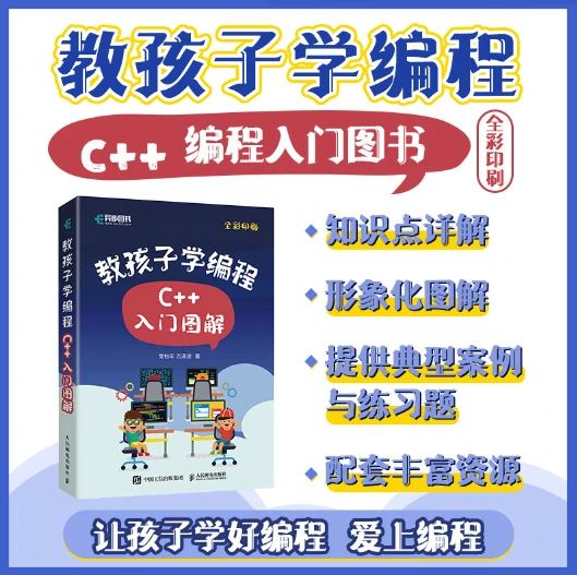 CSP-J/S考前防爆“零”！复赛防爆零考前攻略！！提前规避防丢分！！！ - 哔哩哔哩