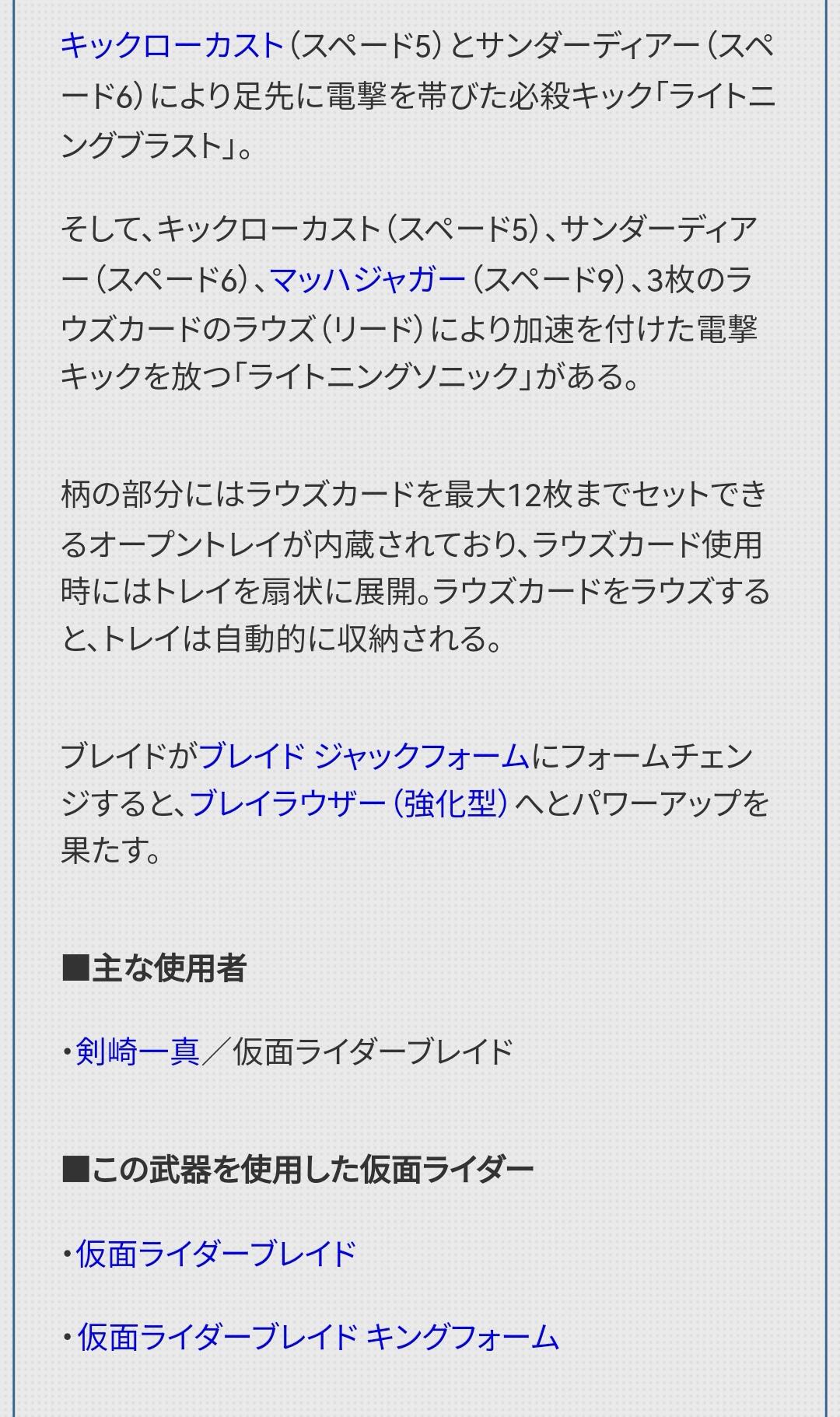 假面骑士Blade设定 - 哔哩哔哩