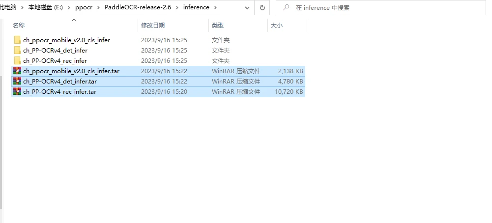 【学习笔记】PPOCRV4+windows+paddlehub部署（最新） - 哔哩哔哩