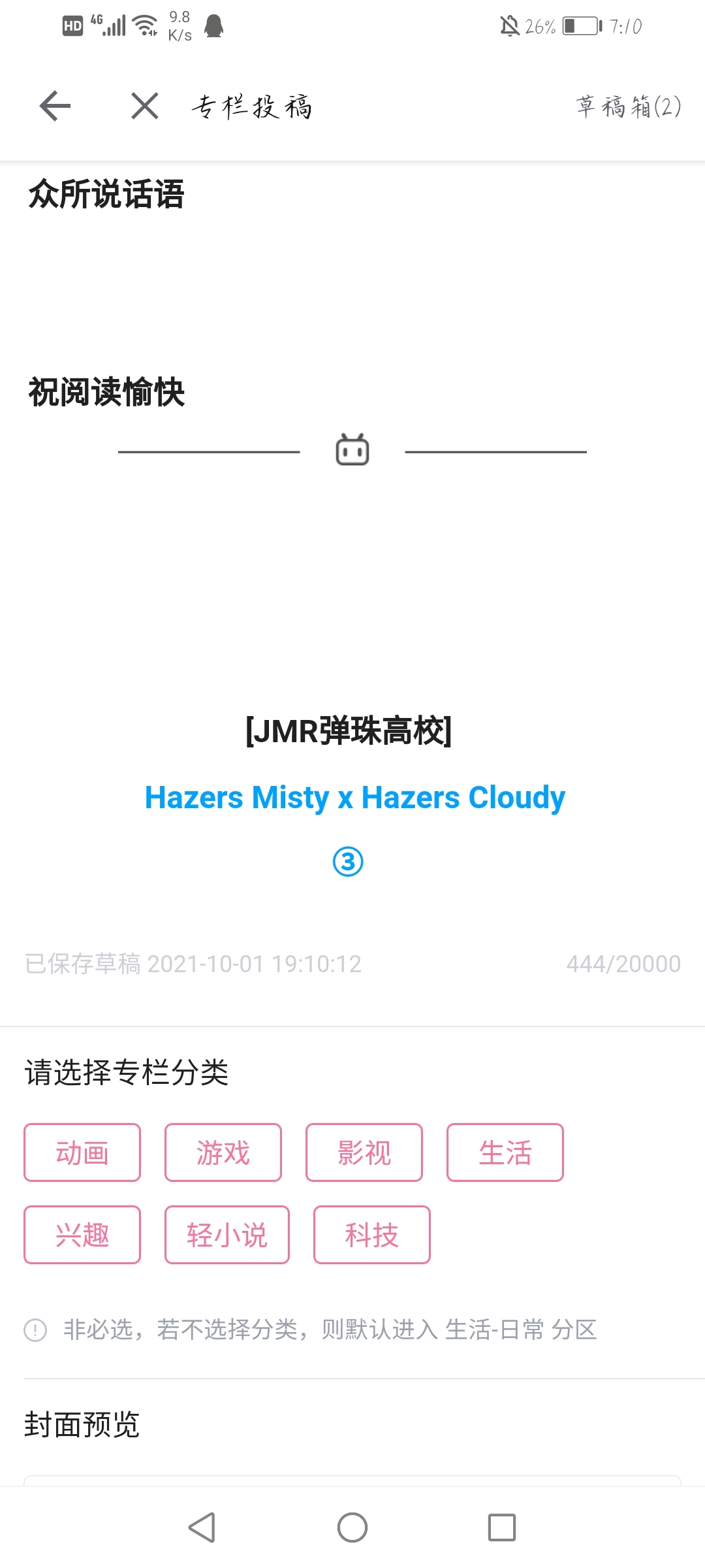 [JMR弹珠高校]（CP向）[Hazers Misty x Hazers Cloudy]③ 挽歌 - 哔哩哔哩